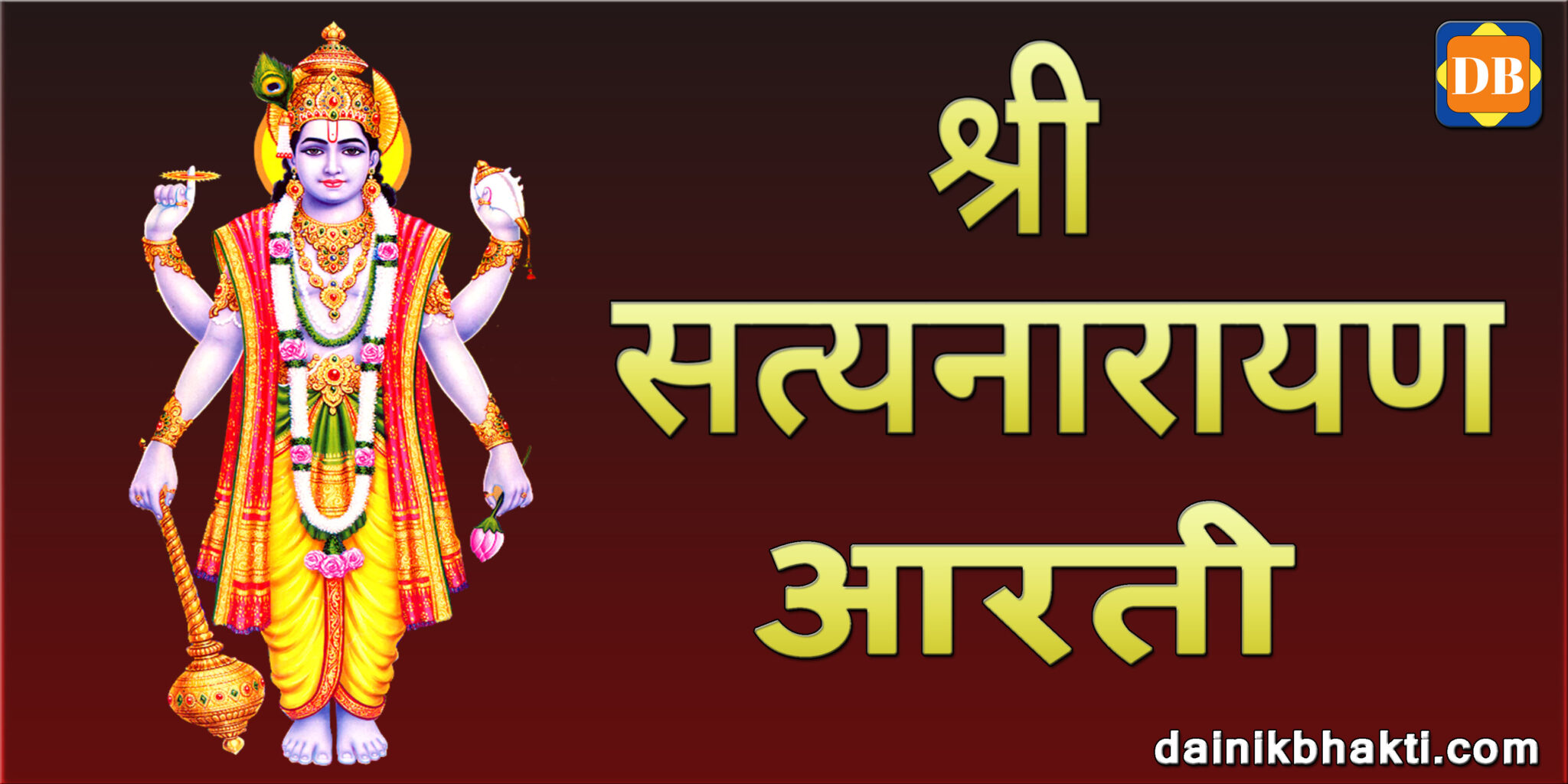 Satyanarayan Aarti - Dainikbhakti.com - Satyanarayan bhagwan ki aarti